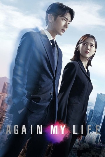 Again My Life (Series) - Episodes Release Dates